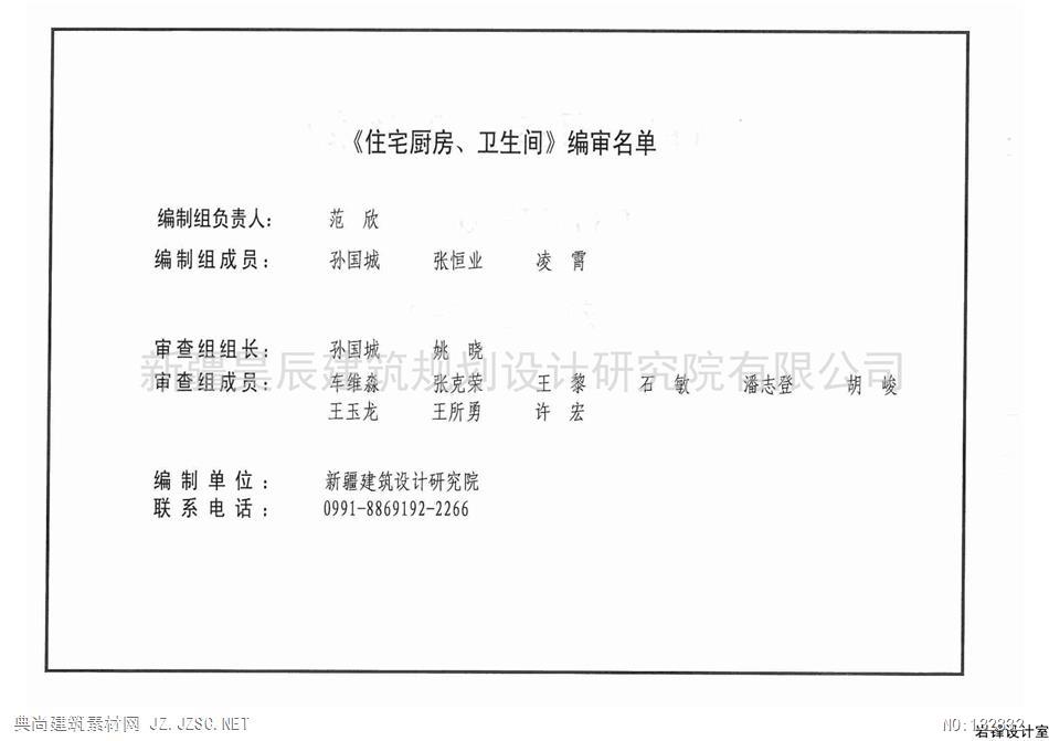 新12j05图集,新12j03图集,12j5-1图集(第11页)_大山谷图库