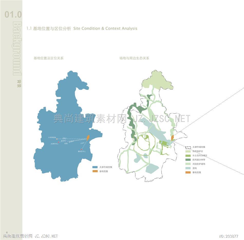 EDAW天津生态城-蓟运河故道水岸起步区景观设计 2009.com】PDF文本 建筑方案文本PDF文本