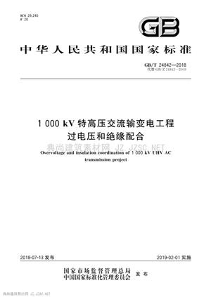 L13J6+外装修PDF文本 国家规范免费下载PDF文本